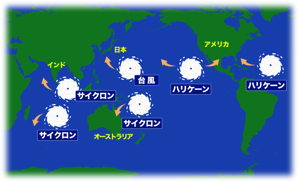 ハリケーン、サイクロン、台風の違い